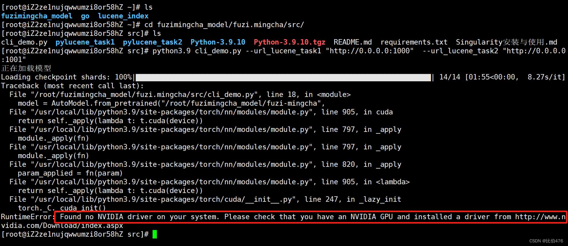 【番外01】夫子明察司法大模型：阿里云部署法律大模型_阿里法律大模型-CSDN博客