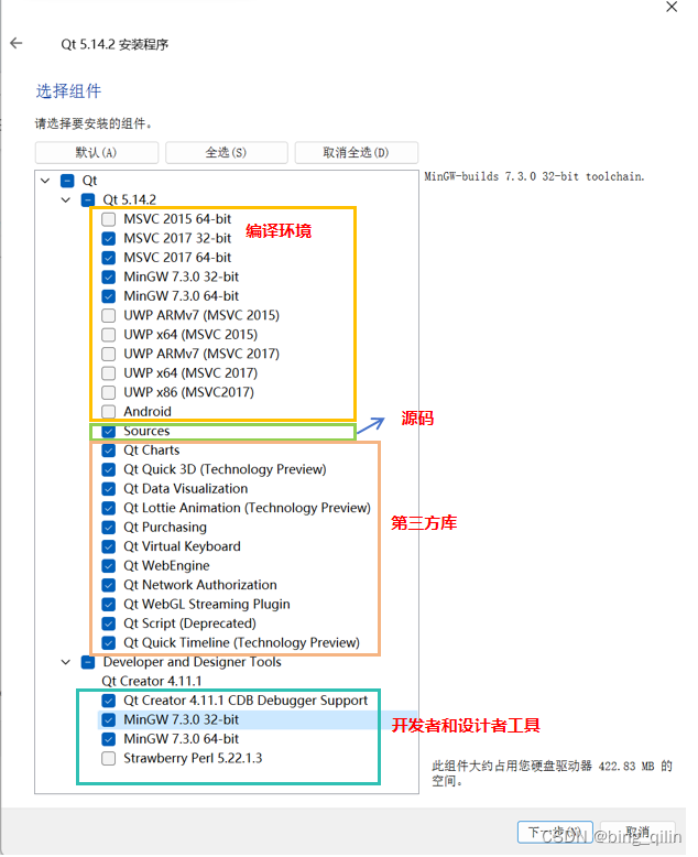 Qt5.14.2与VS2022下载与安装_qt 5.14.2 快速下载-CSDN博客