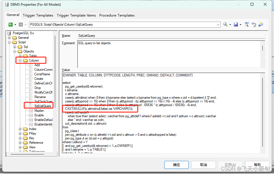PDshell16反向pgsql中 Unable to list the columns. SQLSTATE = 22003不良的类型值 short : t 的解决方案-CSDN博客