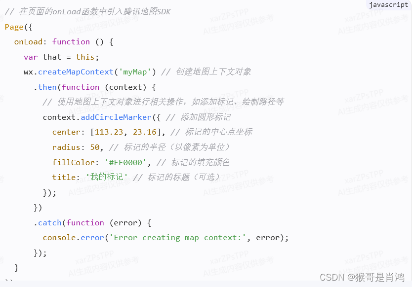 微信小程序报错“qqmap-wx-jssdk.js‘ is not defined”解决方法_wx-qqmap-jssdk-CSDN博客