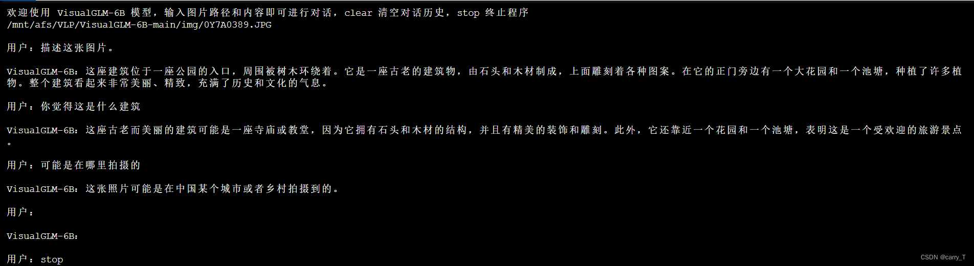 VisualGLM-6B服务器部署经验_visualglm api部署-CSDN博客
