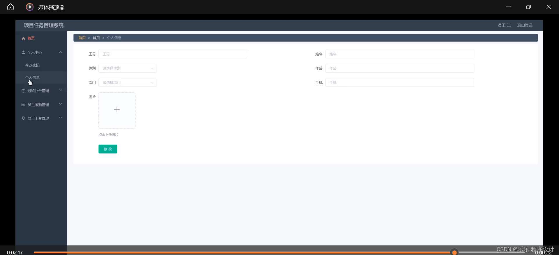 【附源码】java计算机毕业设计项目任务管理系统源码mysql文档java任务看板源码 Csdn博客