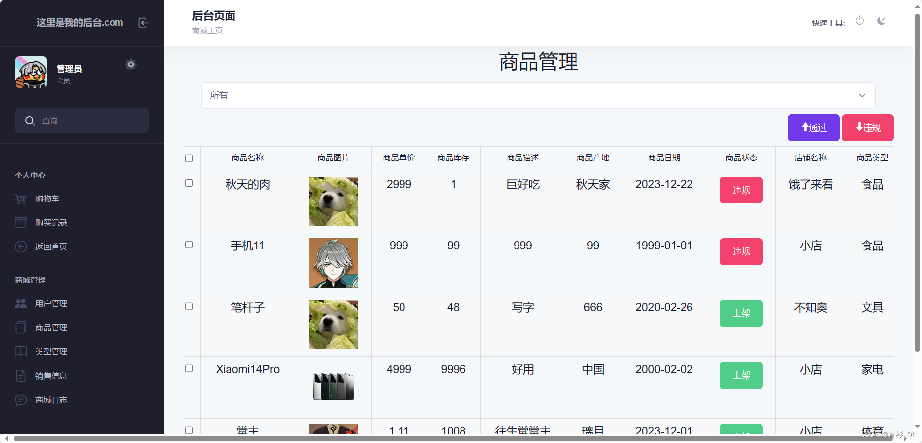 Java毕业设计——基于javawebmysql的jspservlet仿小米网上商城项目javajspservletmysqlaxios基于java Web的毕业设计 Csdn博客