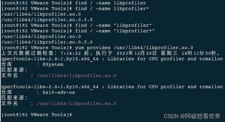 centos系统执行命令/安装软件包问题缺少.so库文件如何找到该库文件对应哪个安装包_find -name 命令查找文件 安装.so文件-CSDN博客