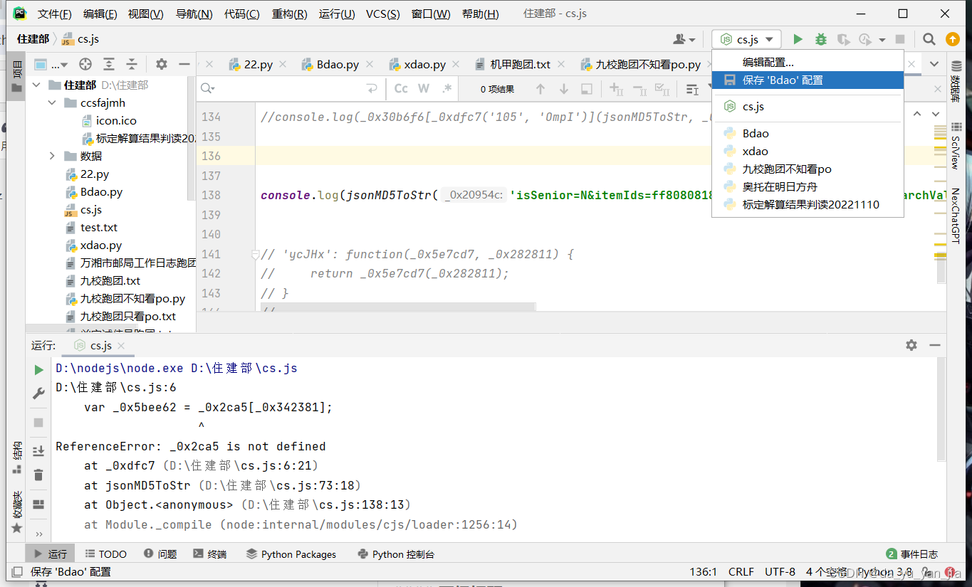 pycharm 运行node.js_pycharm中右键无法运行node-CSDN博客