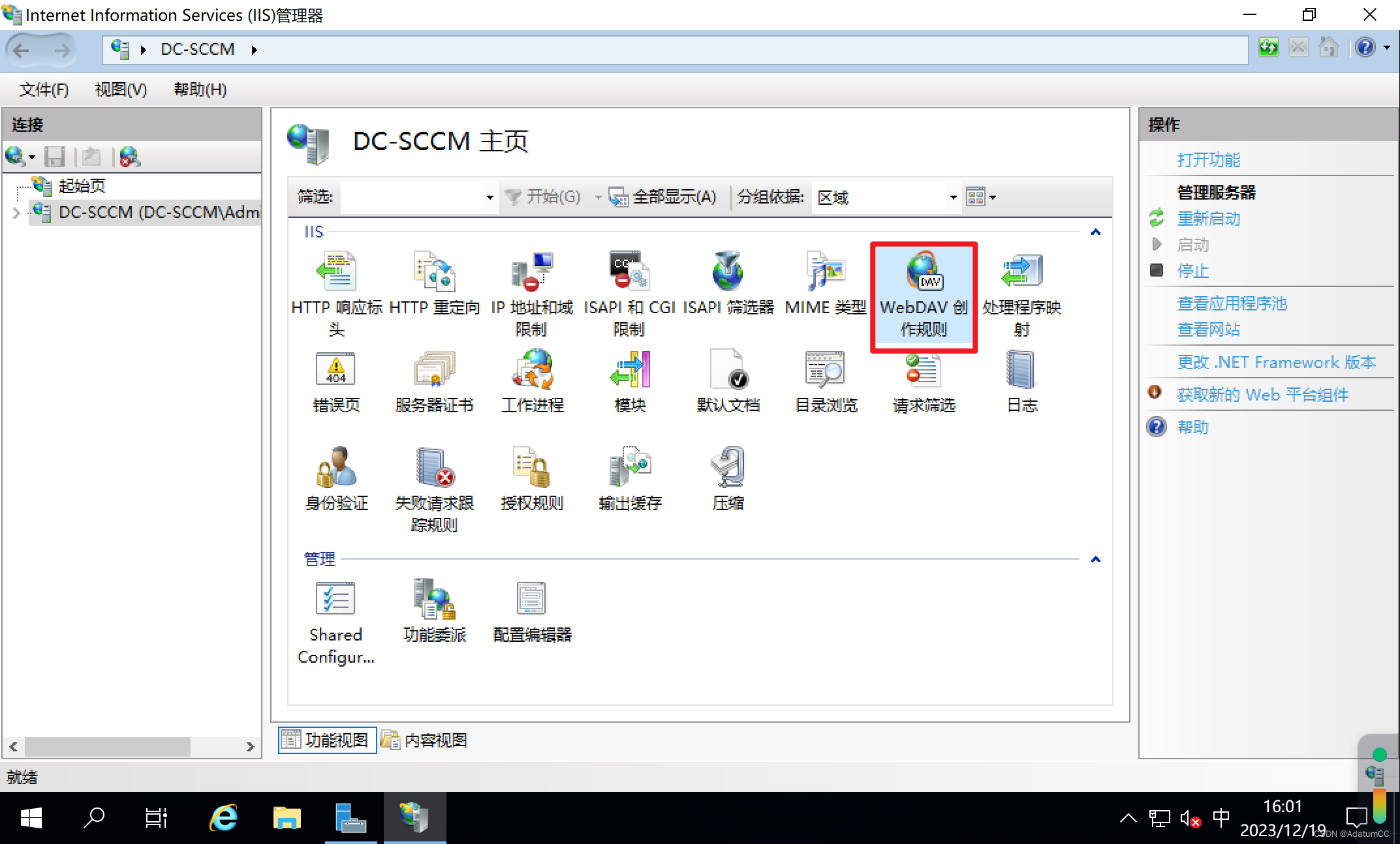 SCCM基础搭建-CSDN博客