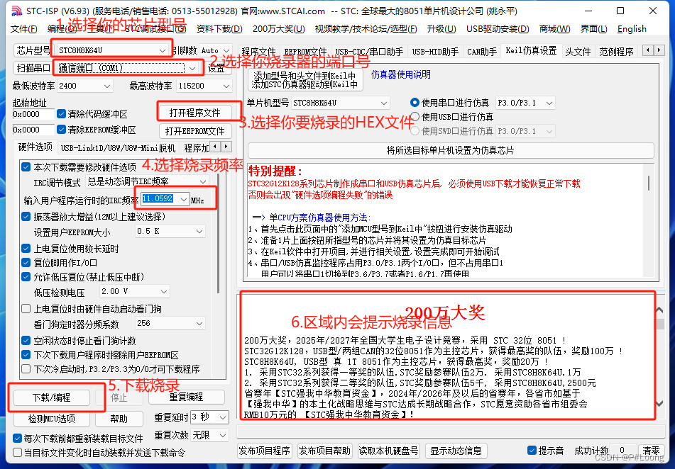 STC8如何进行固件烧录_stc8烧录软件-CSDN博客