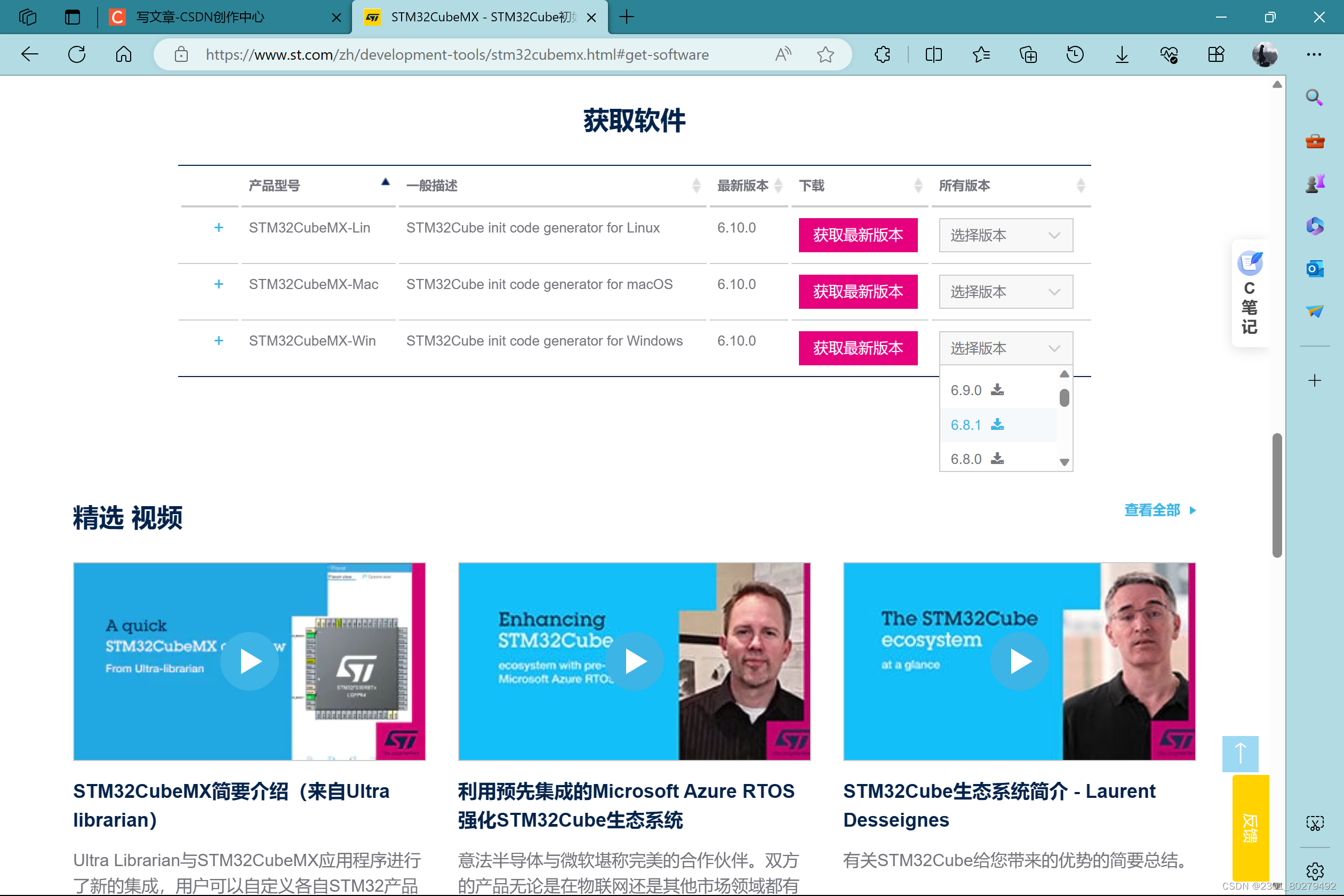stm32CubeMX的安装与配置_stm32cubemx登录myst-CSDN博客