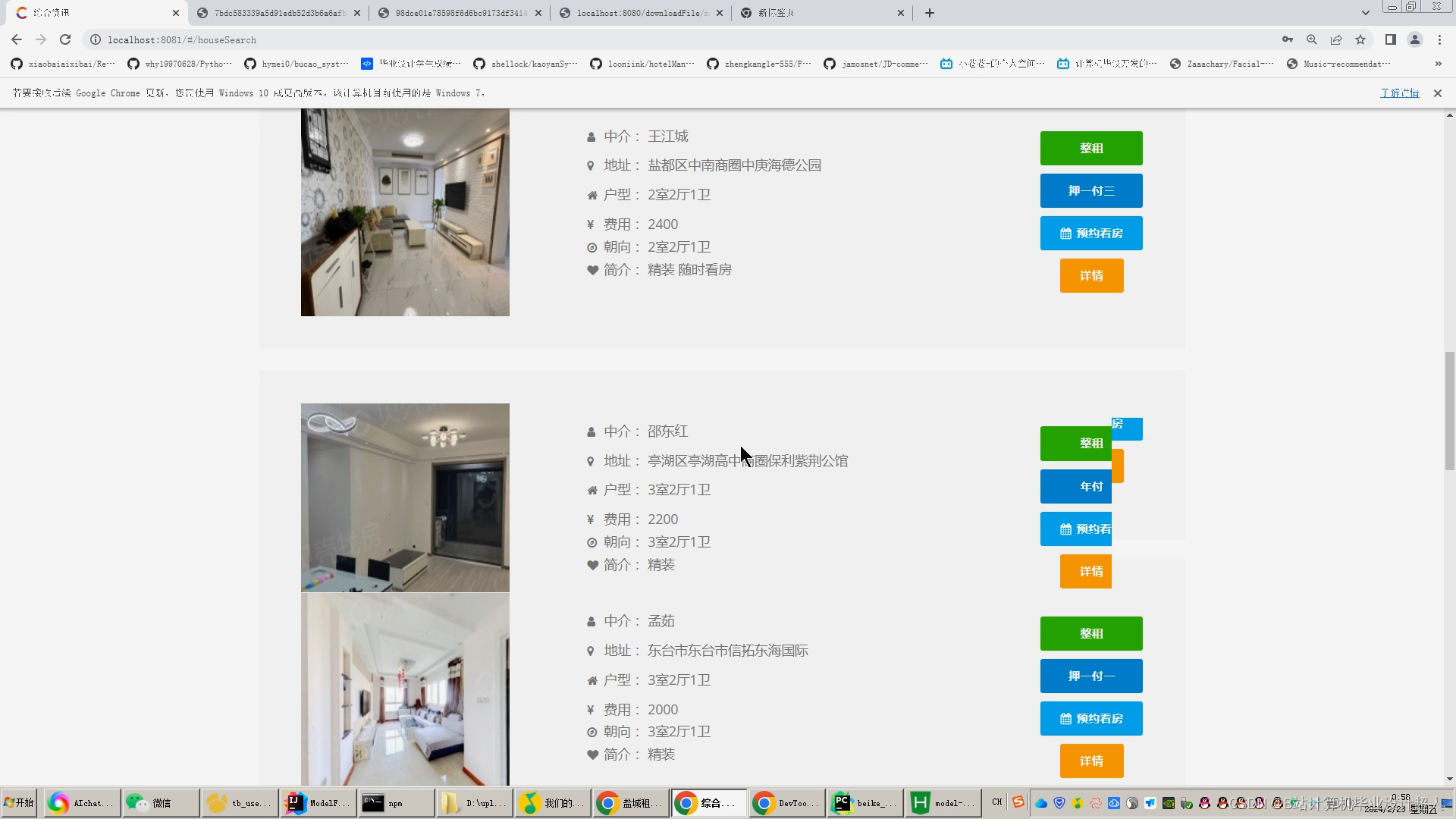 大数据毕业设计pythonspark租房推荐系统 租房大数据 租房数据分析 租房可视化 租房爬虫 大数据毕设 计算机毕业设计 机器学习 深度学习 人工智能 知识图谱基于大数据的租房推荐系统 7157