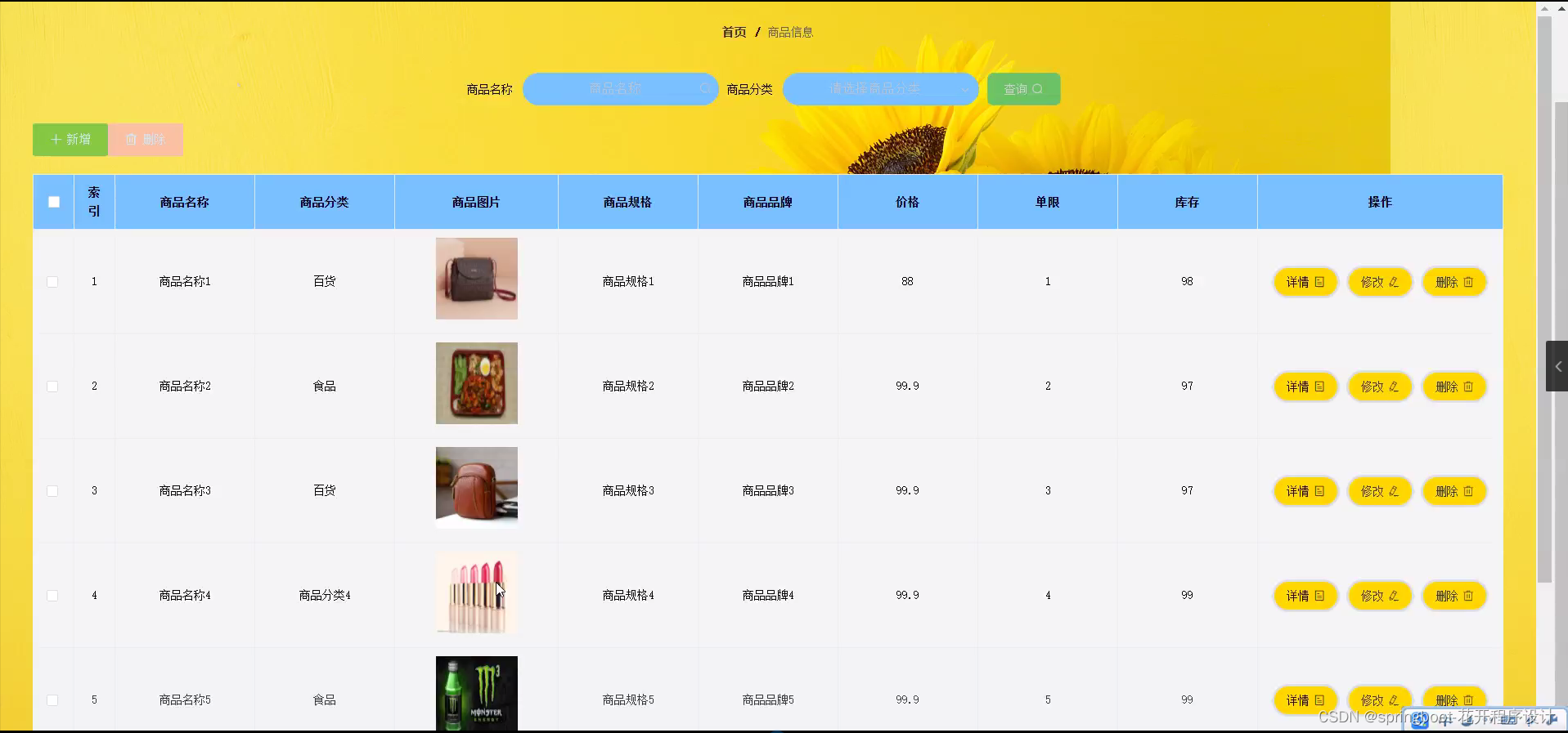 Springbootjavaphpnodepython基于springboot的电商后台管理系统【计算机毕设】后端使用php还可以用spring Boot吗 Csdn博客