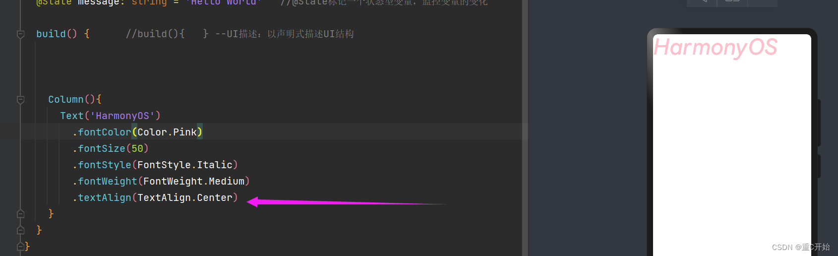 ArkTS-ArkUI组件-Text组件_arkts text-CSDN博客