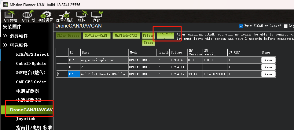 ardupilot开发 --- CAN BUS、DroneCAN 、UAVCAN 篇-CSDN博客