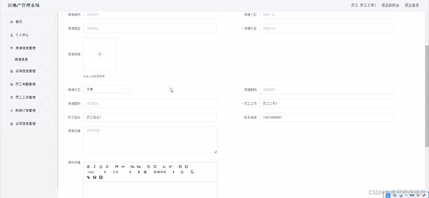 Java计算机毕业设计房地产管理系统（附源码springboot开题论文部署）房屋管理系统的编程语言 Csdn博客