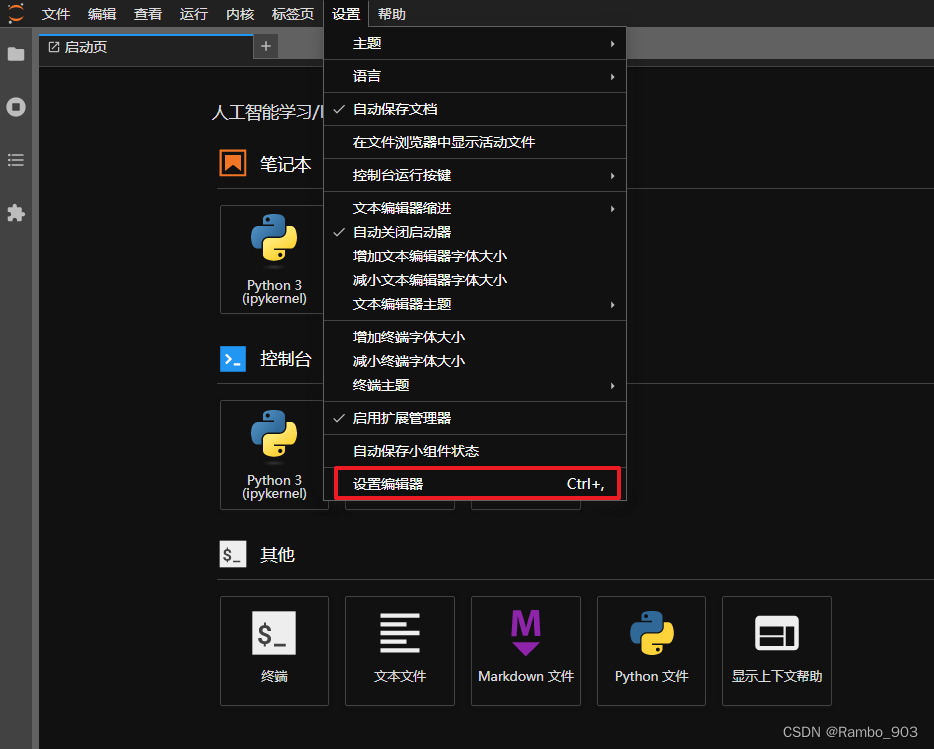 jupyter lab（notebook也适用） 汉化及自动代码补全_jupyter中文插件-CSDN博客