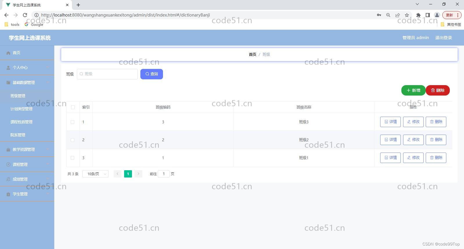 基于springboot Mysql Vue前后端分离的学生网上选课系统 附论文 Csdn博客