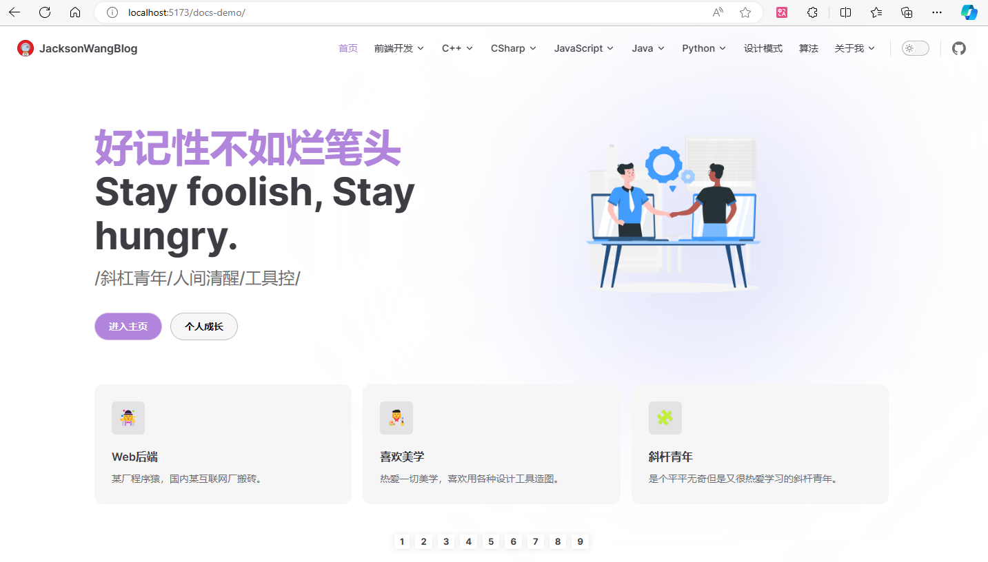 01_vitepress从0到1，让每个前后端小伙伴都拥有一个属于自己的博客_vitepress怎么自定义样式-CSDN博客