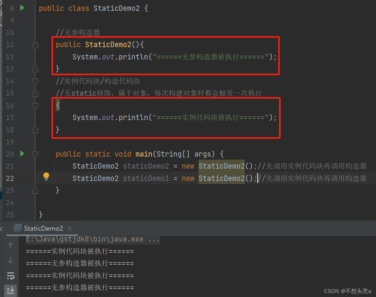 Java面向对象-static静态关键字_java 撖寡情 static-CSDN博客