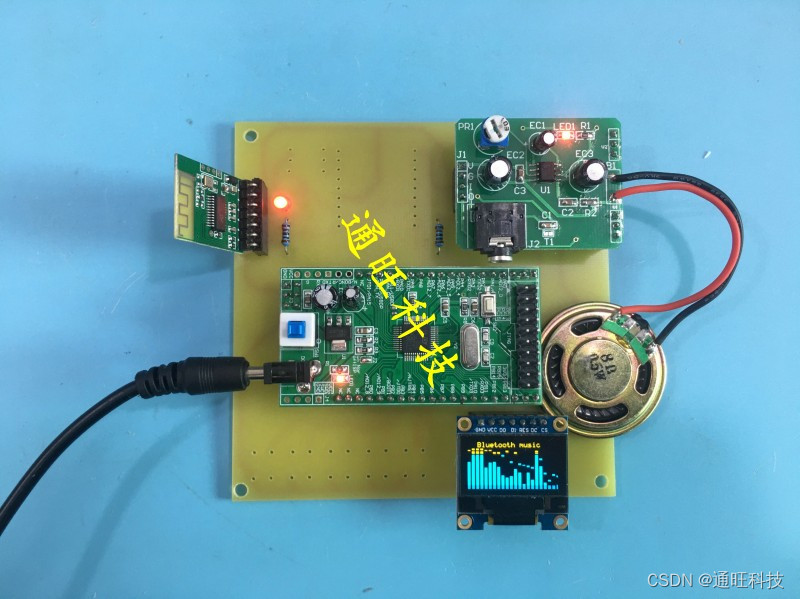 基于stm32单片机无线蓝牙音频音乐频谱显示音箱播放器设计162stm32 音频采集 显示 Csdn博客 