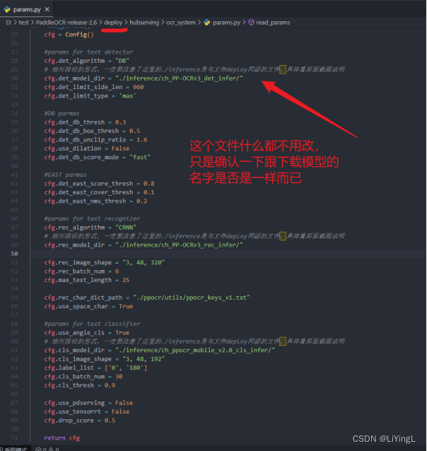 基于百度的paddle实现的图片识别文字（linux部署）_paddle ocr linux-CSDN博客