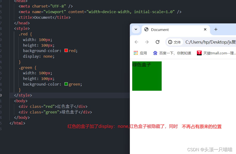 Css基础知识：元素的显示与隐藏属性，display显示隐藏详解，visibility显示隐藏（可见性）详解，overflow溢出显示隐藏详解属性的显示隐藏 Csdn博客