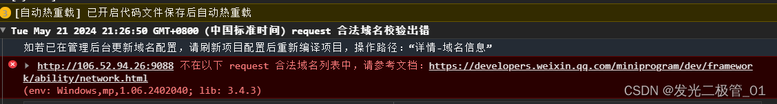 uni-app发送数据请求教学：从入门到实践_uniapp uni.request-CSDN博客
