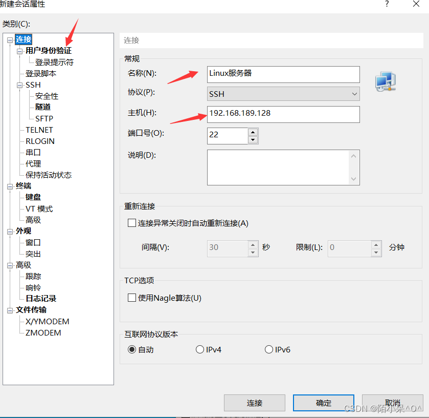 Xshell下载，安装与使用-CSDN博客