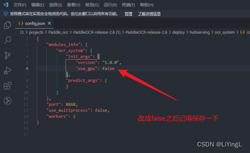 基于百度的paddle实现的图片识别文字（linux部署）_paddle ocr linux-CSDN博客