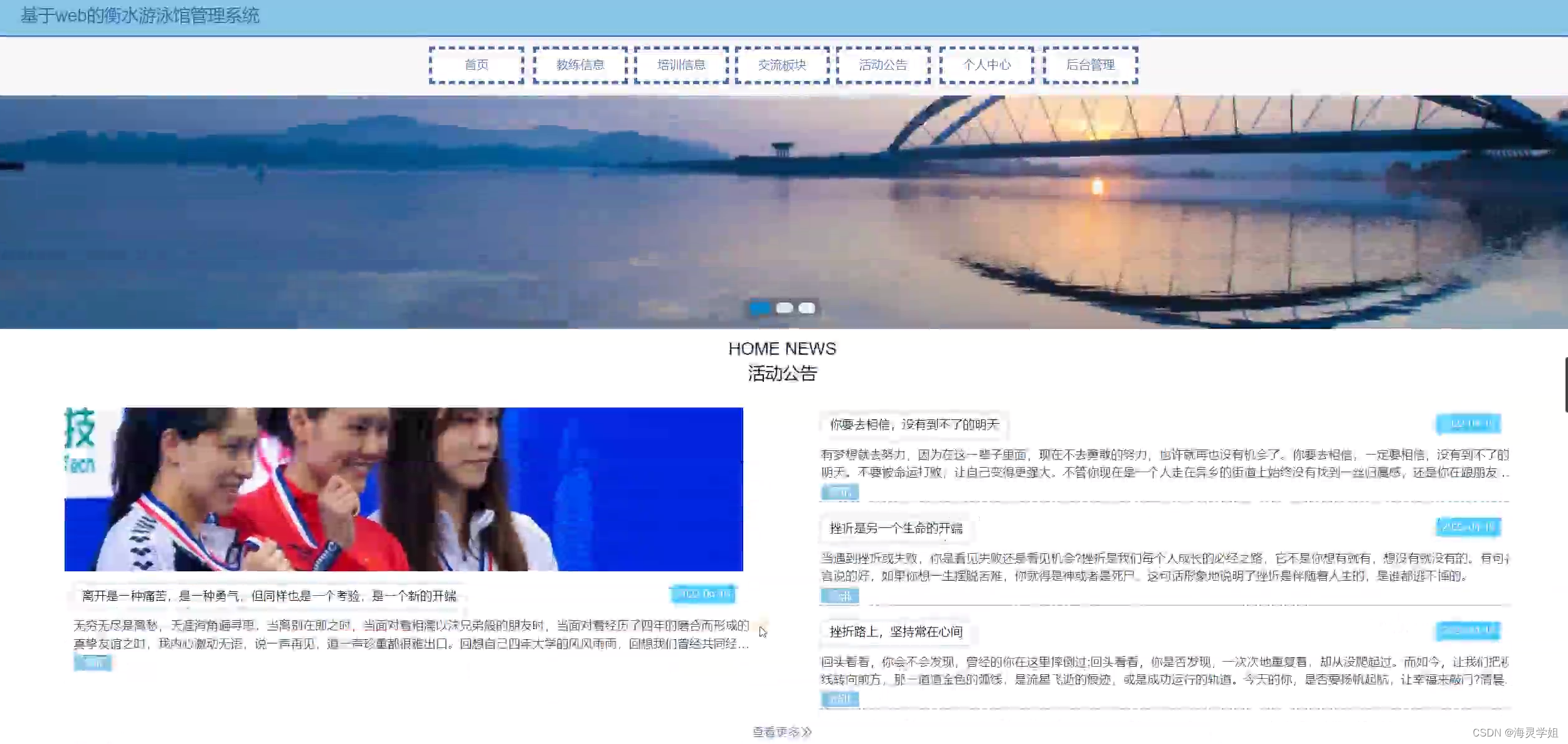 Nodevue毕设web的衡水游泳馆管理系统（程序mysqlexpress） Csdn博客 