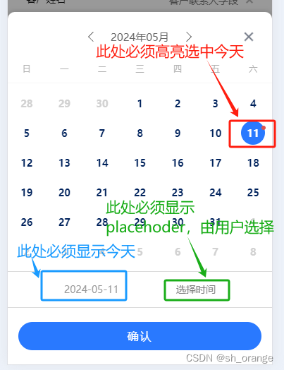 【uni-datetime-picker】默认选中今天，且由用户选择时间_uni-datetime-picker 默认当天-CSDN博客