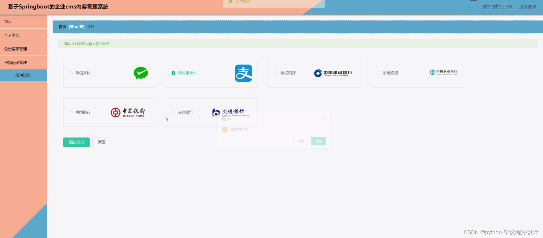 Springboot Java Php Node Python基于springboot的企业cms内容管理系统【计算机毕设】 基于springboot内容管理系统 Csdn博客