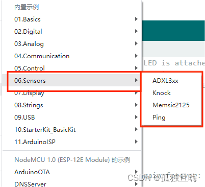 跟着Arduino示例学ESP8266---示例清单_arduino开发实例-CSDN博客