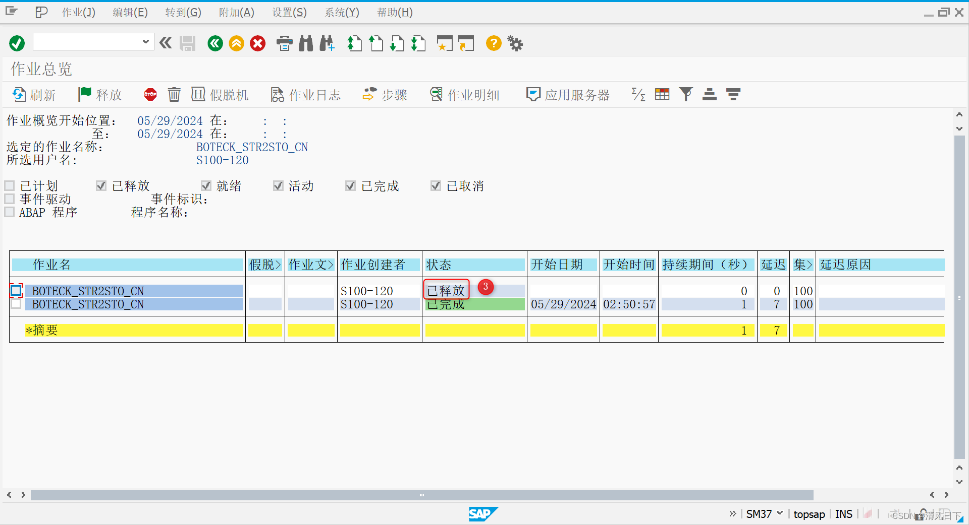 6 SAP前台操作手册-MM模块-采购管理-采购申请转采购订单-ME21N(手动转) & ME59N(自动转&定时JOB转)_sap ...