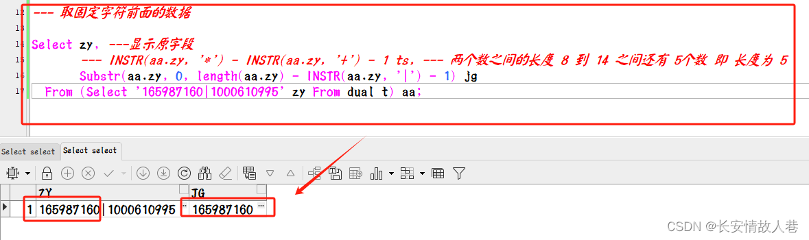 Plsql 获取两个字符之间的数字和某个字符之前的数字pg 获取两个字符之间的数据 Csdn博客