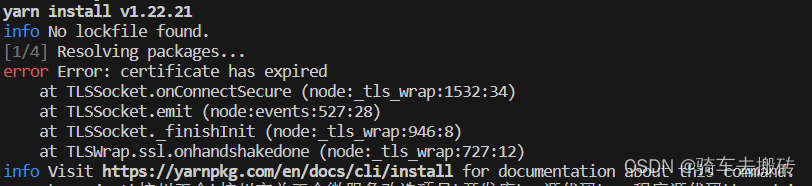yarn 安装包时Resolving packages... 报“certificate has expired”_resolving packages... error error ...