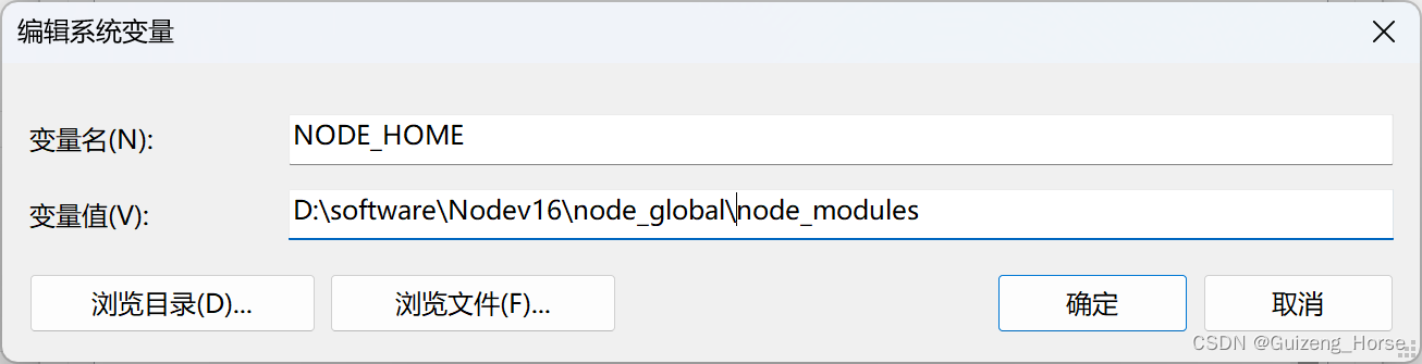 Node.v16及其他版本的下载安装过程_node16下载-CSDN博客