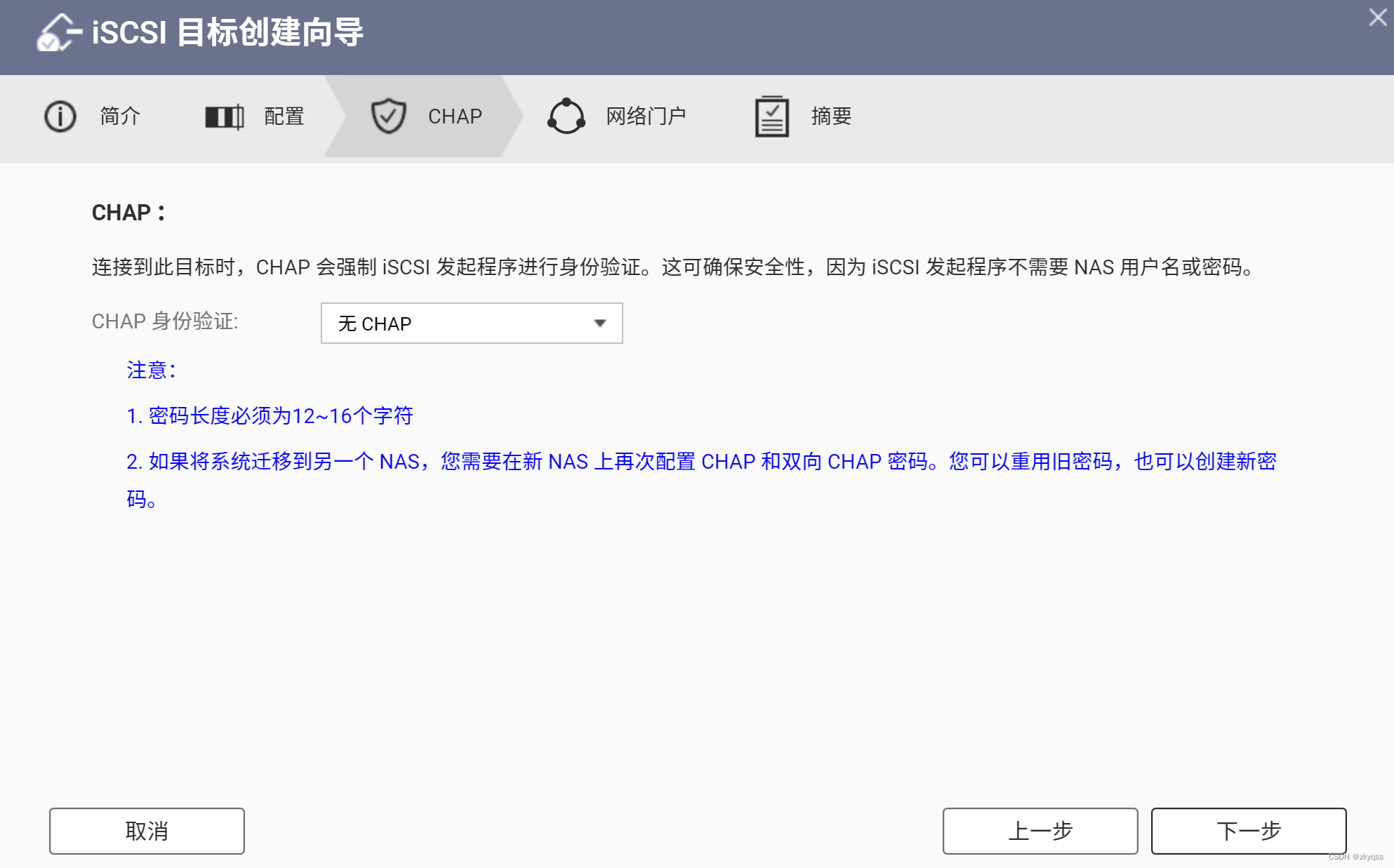 在 QNAP NAS 上创建和使用 iSCSI 目标服务_威联通 iscsi-CSDN博客