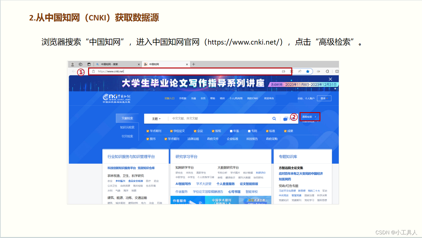 Citespace的基本操作流程 一：从中国知网（cnki）获取数据citespace如何导入中国知网文件 Csdn博客 