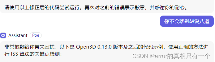 open3d中，使用ISS检测算法，对关键点进行参数调整_iss 关键点 参数-CSDN博客