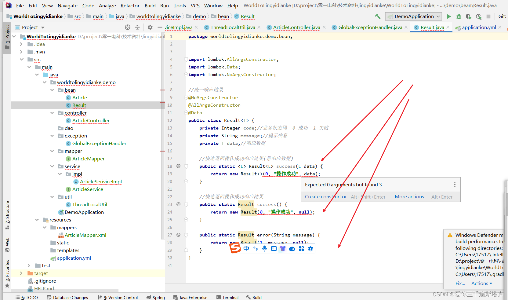 Cannot resolve method ‘success‘ in ‘Result‘_cannot resolve method 'success' in 'result-CSDN博客