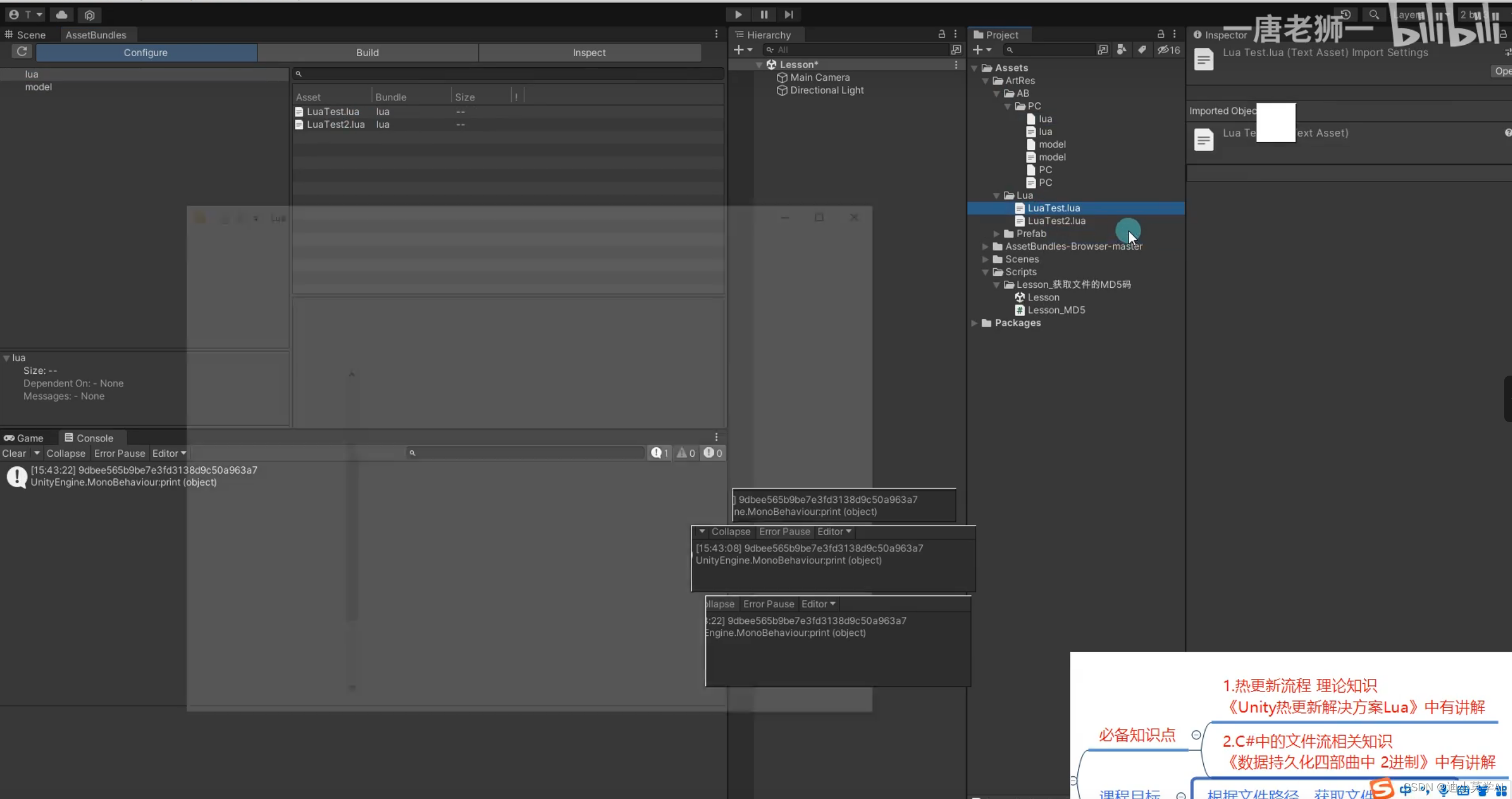 Unity C#脚本 生成MD5码判断是否为同一个文件 热更新_unity c# md5-CSDN博客