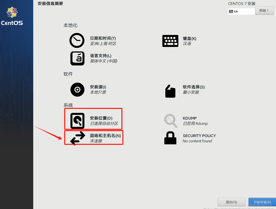 Hyper-V安装CentOS7配置固定IP和连接互联网指引_hyper-v 设置centos7 ip-CSDN博客