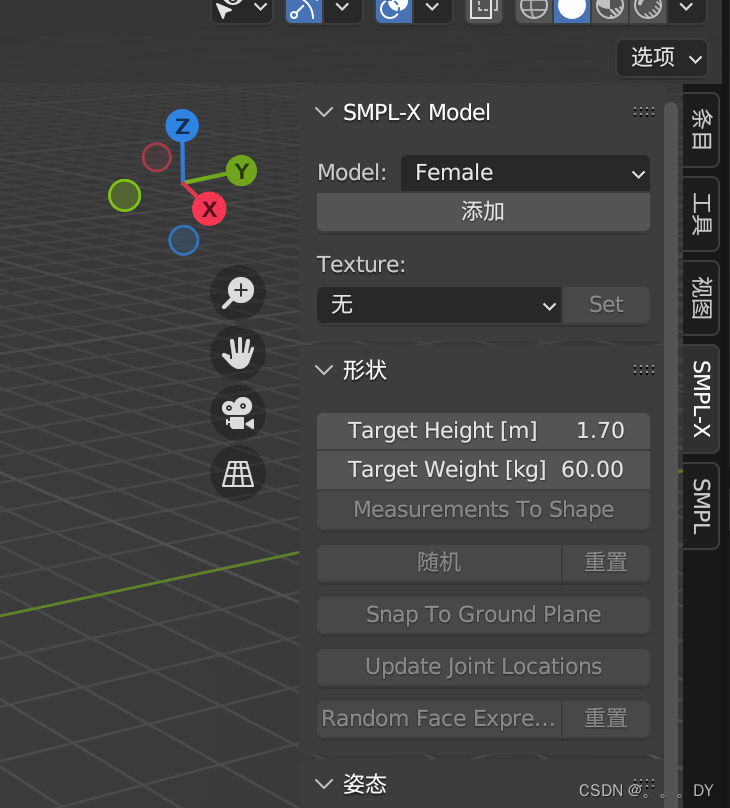 Linux上运行blender的python脚本_blender linux-CSDN博客