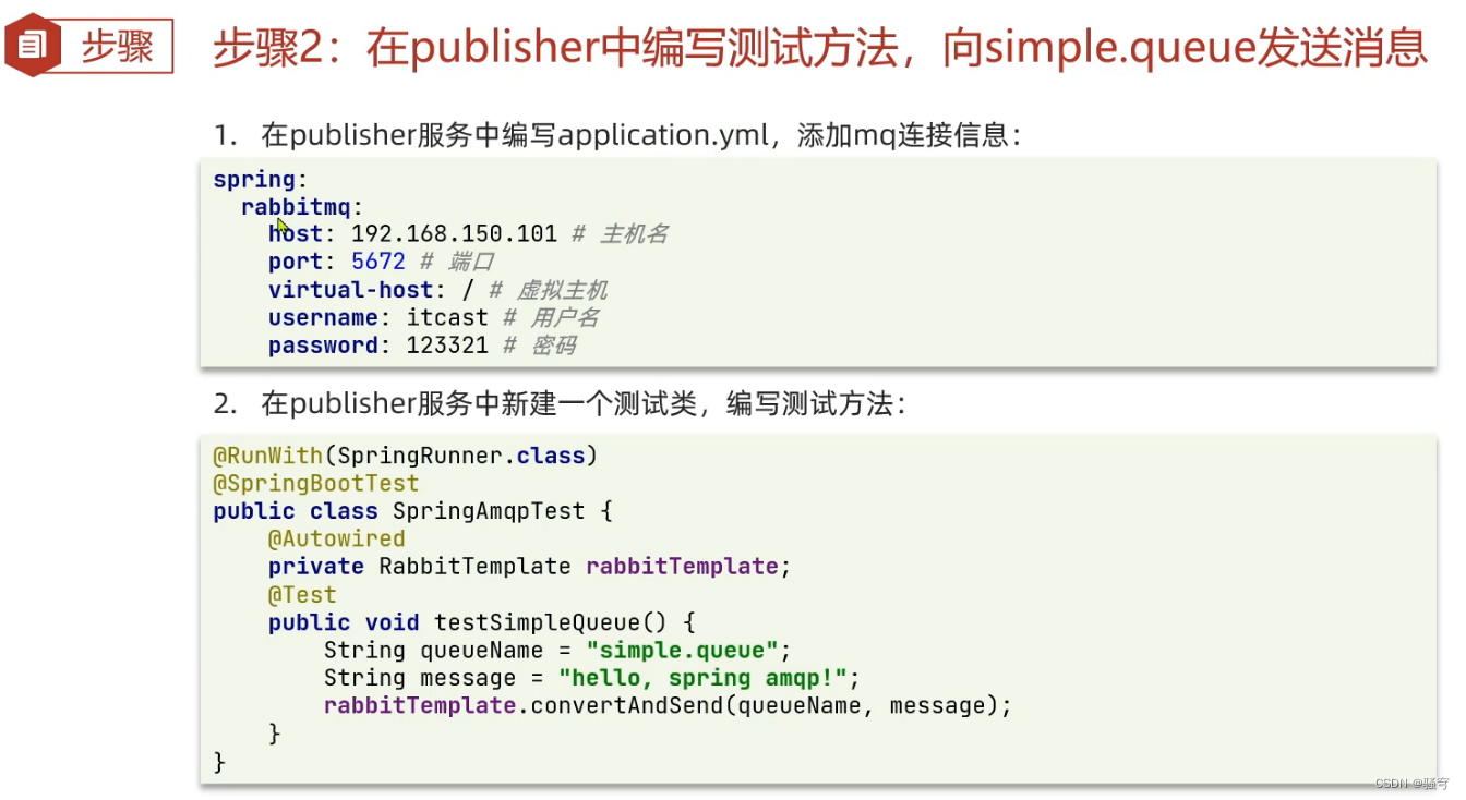 RabbitMQ（MQ介绍，RabbitMQ安装，SpringAMQP，消息json转换，@Bean方式声明队列和交换机）_rabitmq配置 ip和端口-CSDN博客