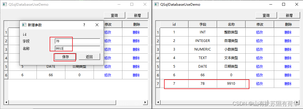 qt数据管理，使用QSqlDatabase将数据库内容导出到目标容器QTableWideget，实现简单的增删改查功能_qt 连接数据库-CSDN博客