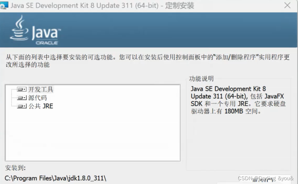 JAVA编译器的安装_java编译器安装教程-CSDN博客