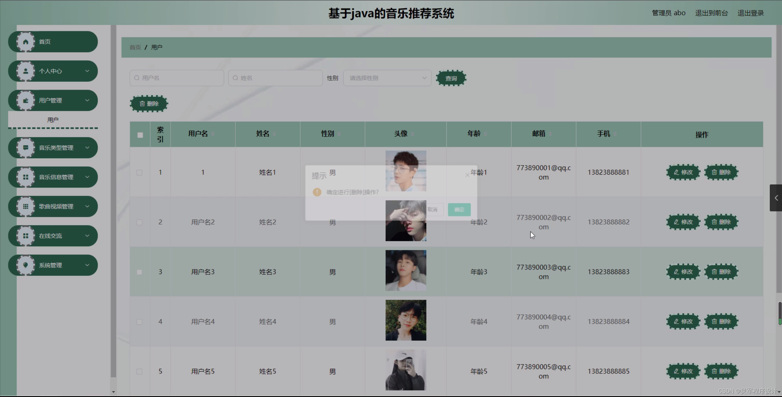 Java基于java的音乐推荐系统源码mysql文档java 音乐推荐系统百度云 Csdn博客