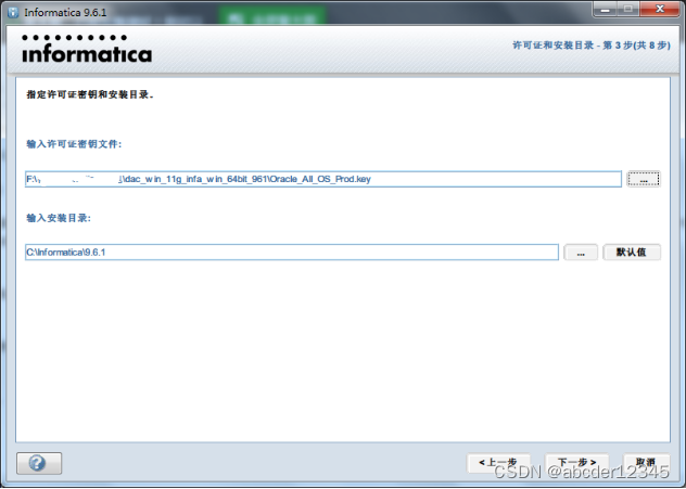 Informatica安装与数据中心配置_informatica客户端安装-CSDN博客