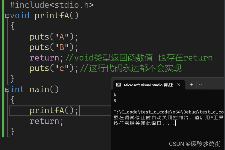 函数的初步-CSDN博客