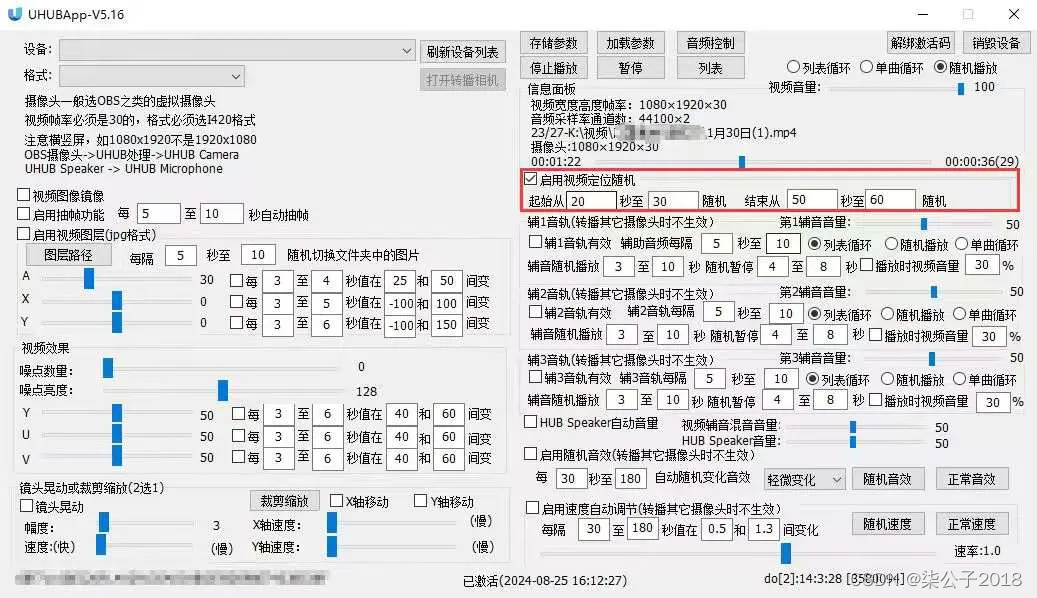 UHUB/XCMS硬改无人直播系统介绍以及硬改相机原理介绍_xcms硬改摄像头软件-CSDN博客