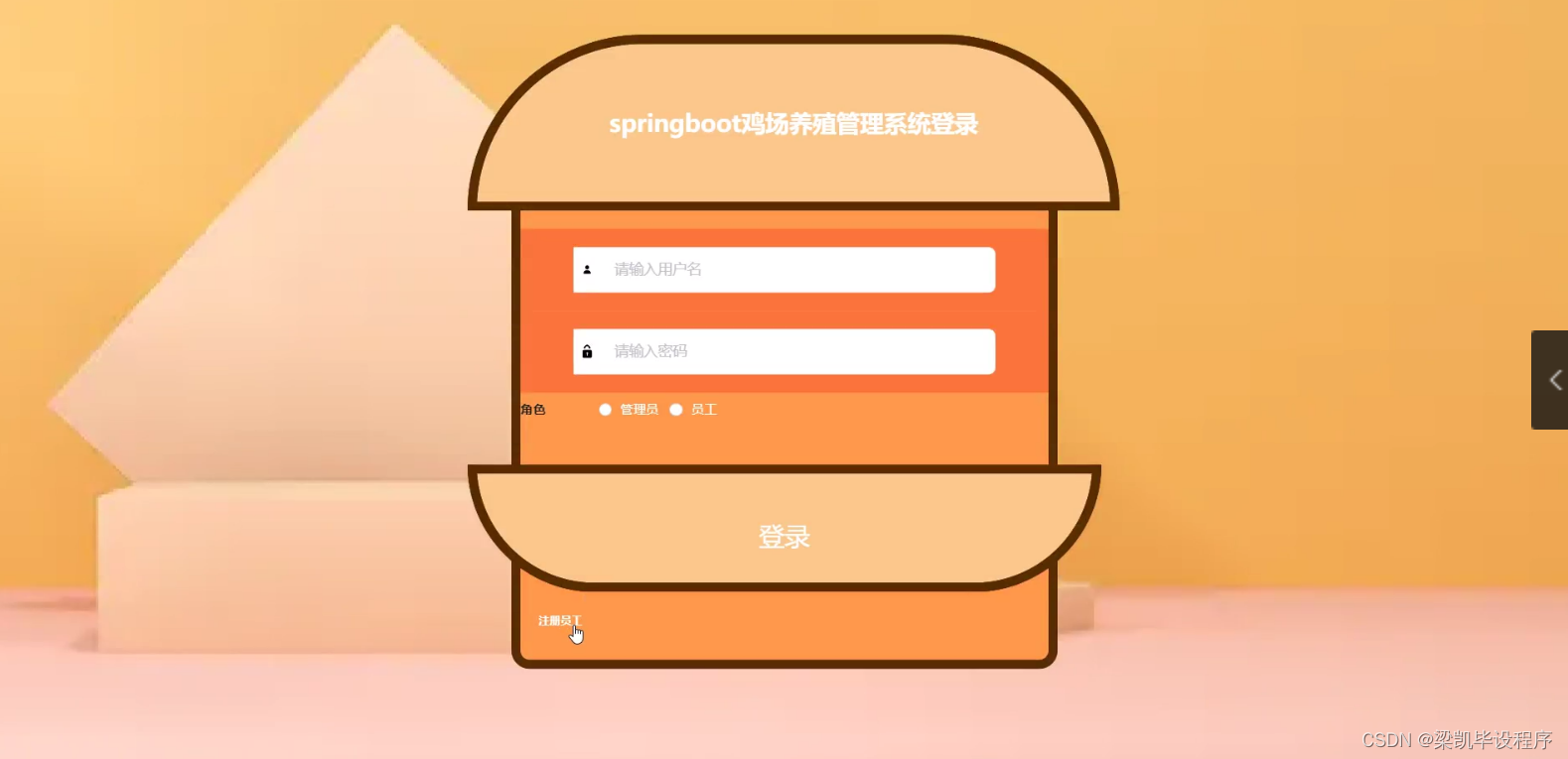 【附源码】计算机毕业设计springboot鸡场养殖管理系统（javaspringbootmysqlmybatis论文养鸡网源码 